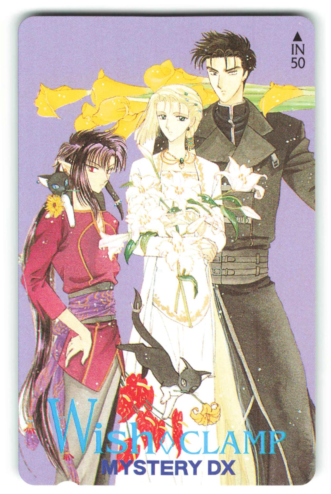 月刊ミステリーDX CLAMP Wish テレカ | まんだらけ Mandarake