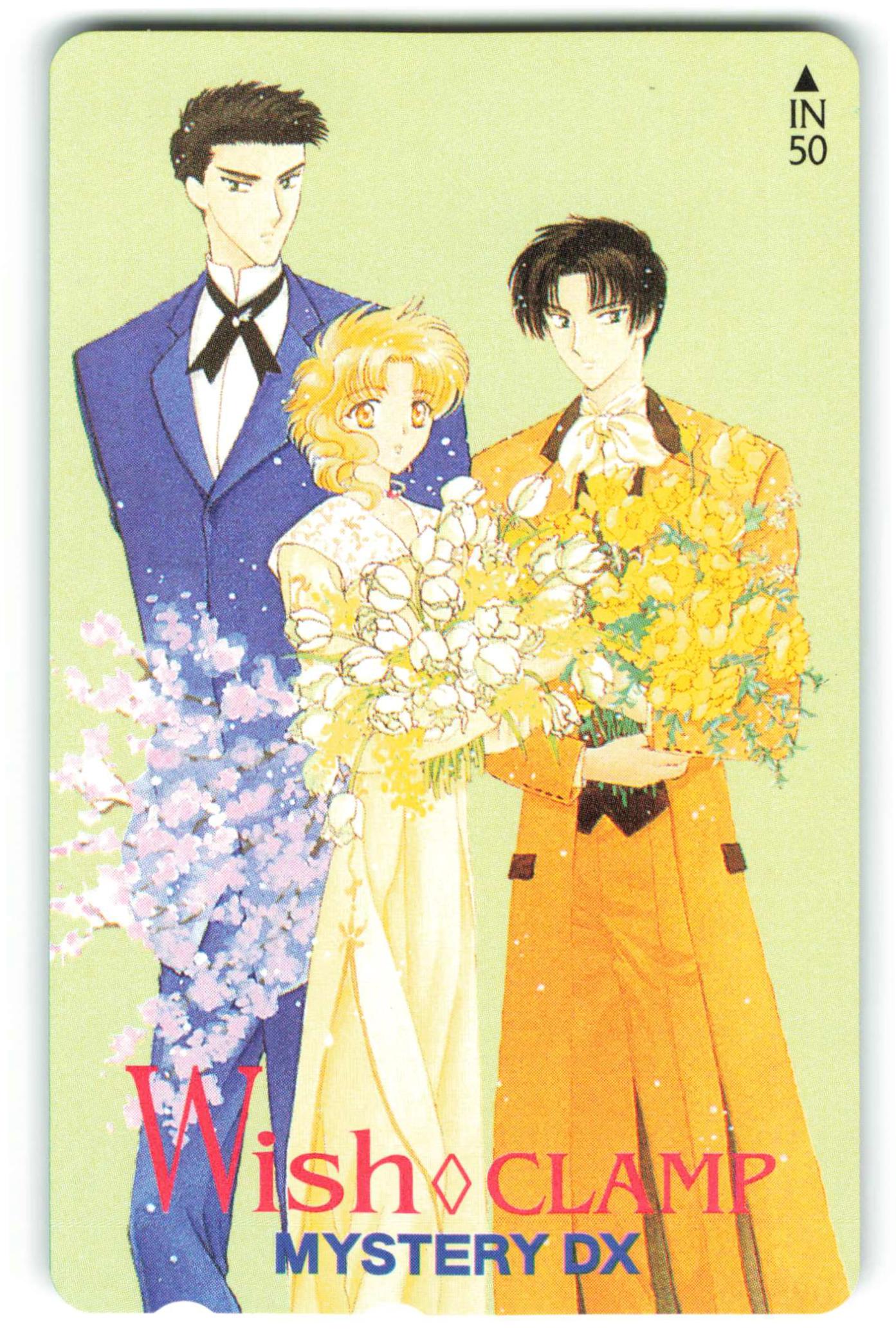 ミステリーDX CLAMP Wish テレカ | まんだらけ Mandarake