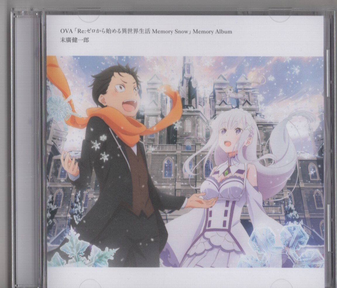 Re:ゼロから始める異世界生活 Memory Snow Memory Album | まんだらけ Mandarake