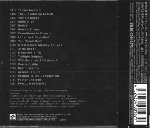 ゲームCD METAL GEAR SOLID 2 SONS OF LIBERTY SOUNDTRACK 2 : THE OTHER | まんだらけ Mandarake