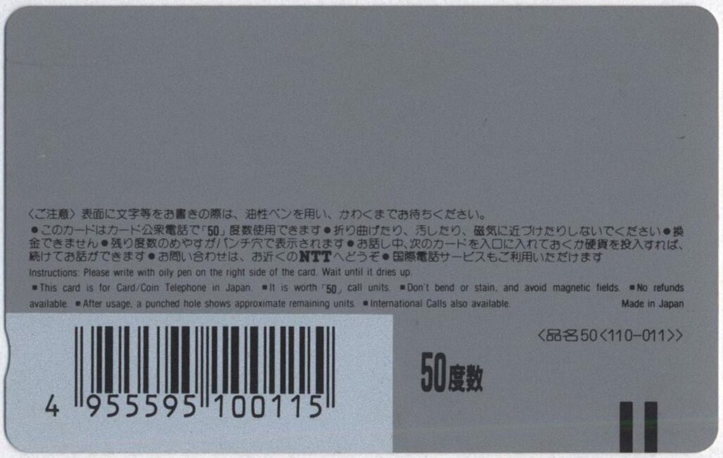 ゴールド 機動戦士ガンダムF91 テレカ | まんだらけ Mandarake