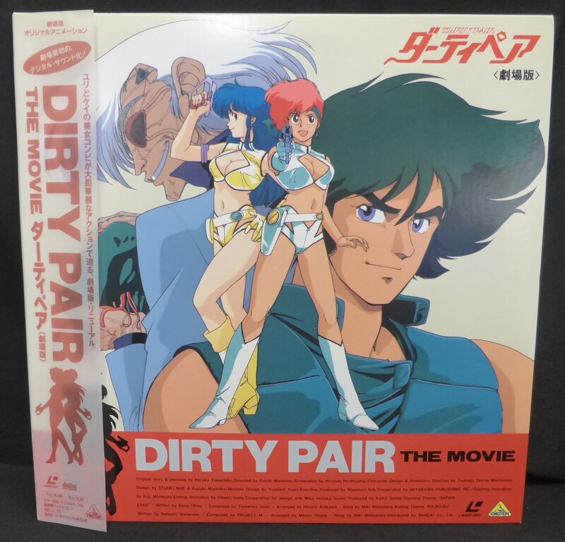 アニメLD 劇場版 ダーティペア | まんだらけ Mandarake