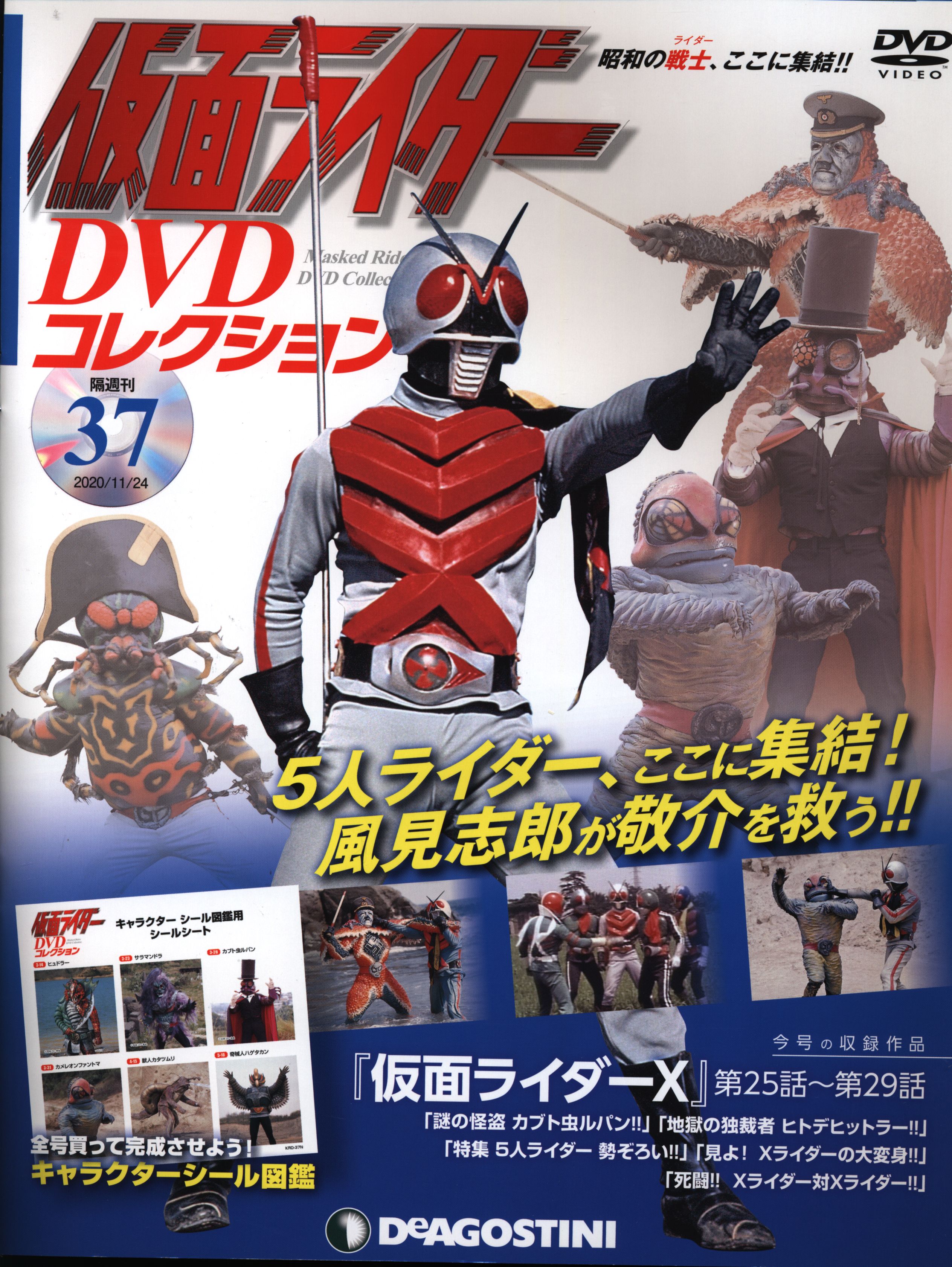 特撮DVD 仮面ライダーDVDコレクション 37 | まんだらけ Mandarake