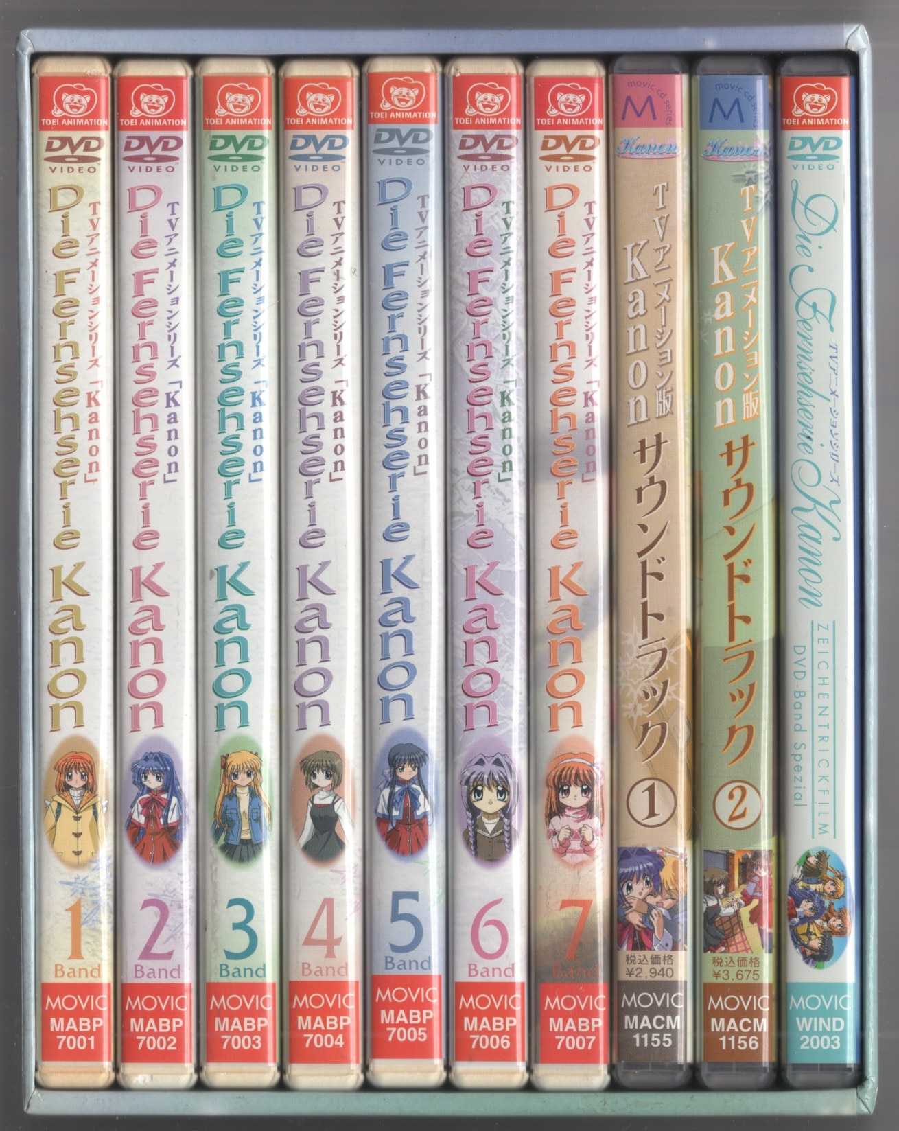 アニメDVD 東映版)Kanon 初回7巻+サントラ①、②+特別篇風花10本セット | まんだらけ Mandarake