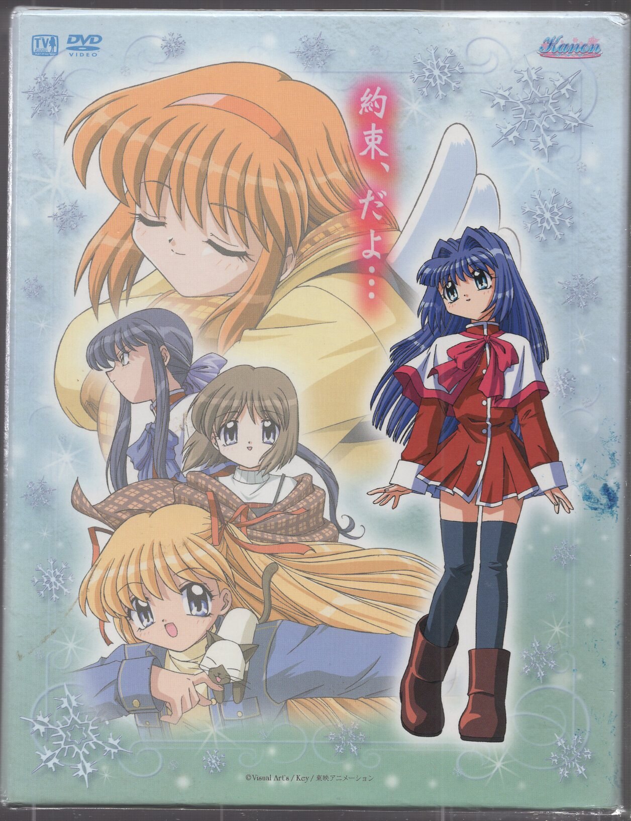 アニメDVD 東映版)Kanon 初回7巻+サントラ①、②+特別篇風花10本セット | まんだらけ Mandarake
