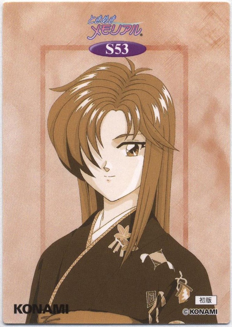 KONAMI 6弾 紐緒結奈 S53 | まんだらけ Mandarake