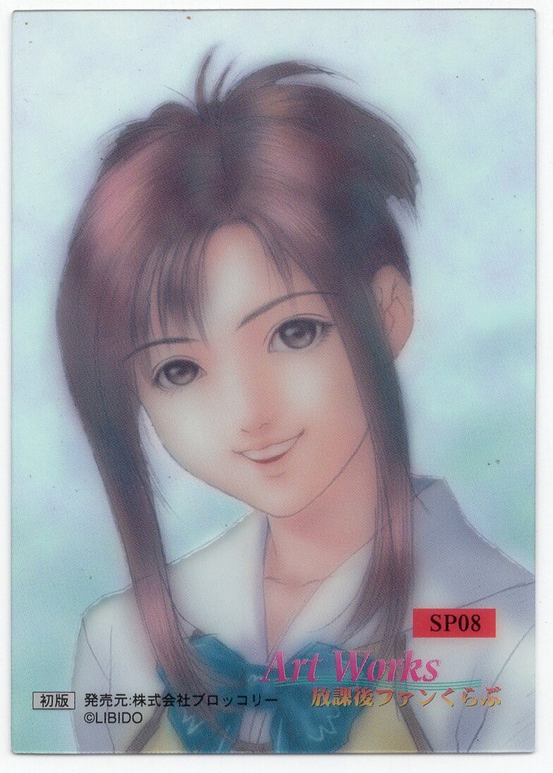 ブロッコリー SPカード SP08 | まんだらけ Mandarake