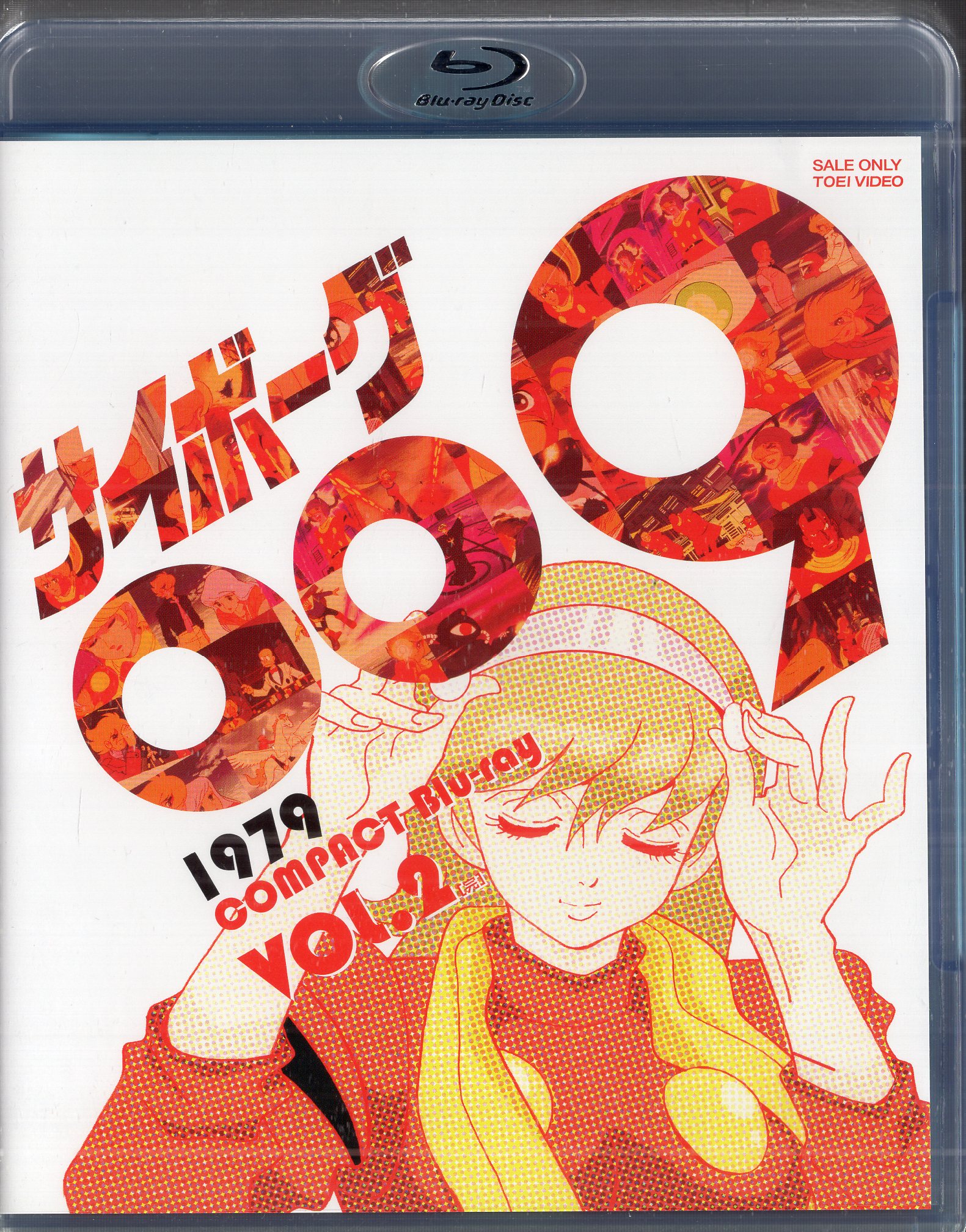 東映 アニメBlu-ray サイボーグ009 1979 コンパクトBlu-ray 廉価版 全2巻 セット | まんだらけ Mandarake
