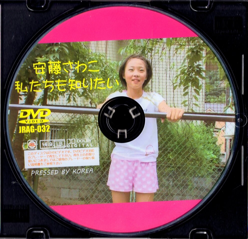 Little Princess DVD 安藤さわこ 私たちも知りたい | まんだらけ Mandarake