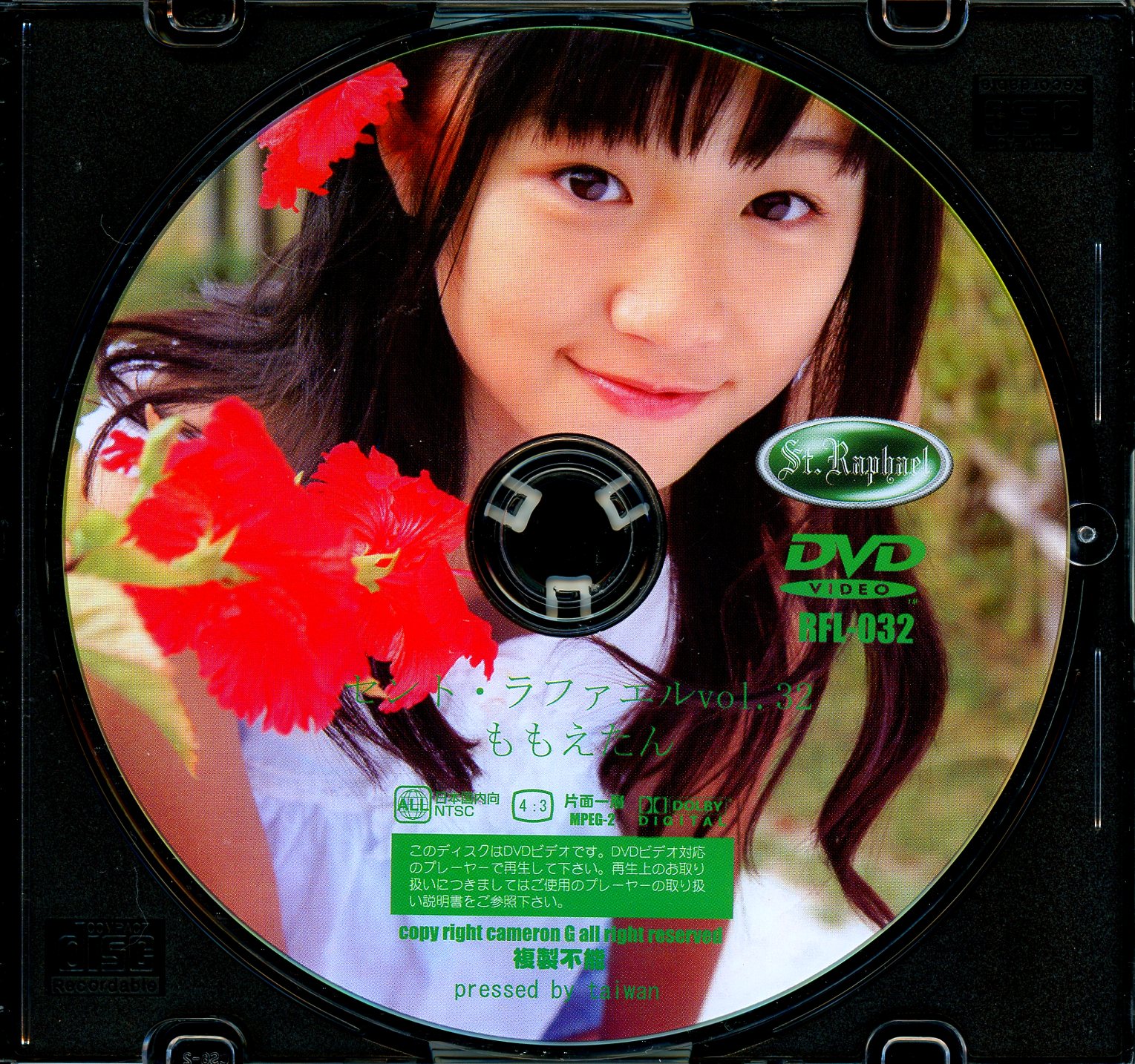 セント・ラファエル/向現 DVD ももえたん St.Raphael vol.032 | まんだらけ Mandarake