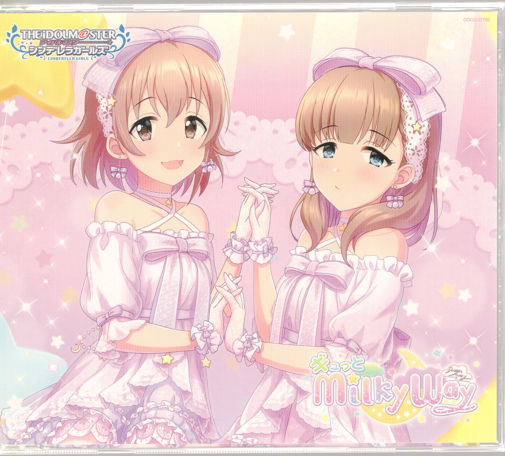 ゲームCD とら)ギュっとMilky Way/STARLIGHT MASTER for the NEXT! 5*未開封 | まんだらけ Mandarake