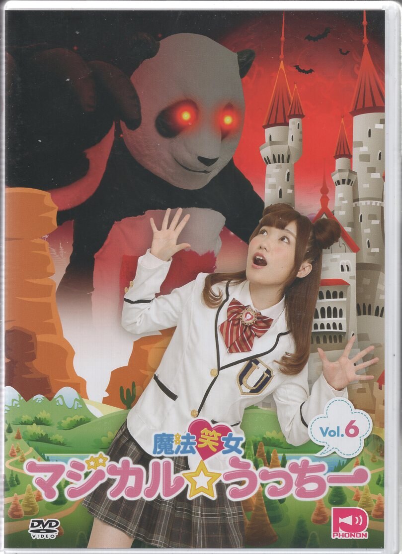 Ten Feet Voice actor DVD Aya Uchida Magical Smile Woman Magical ☆ Utchi 6 | MANDARAKE 在线商店