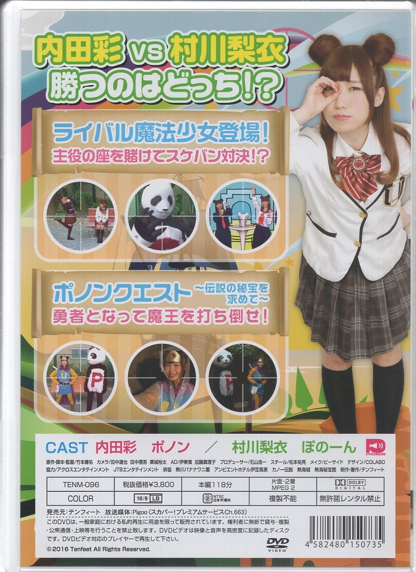 Ten Feet Voice actor DVD Aya Uchida Magical Smile Woman Magical ☆ Utchi 6 | MANDARAKE 在线商店