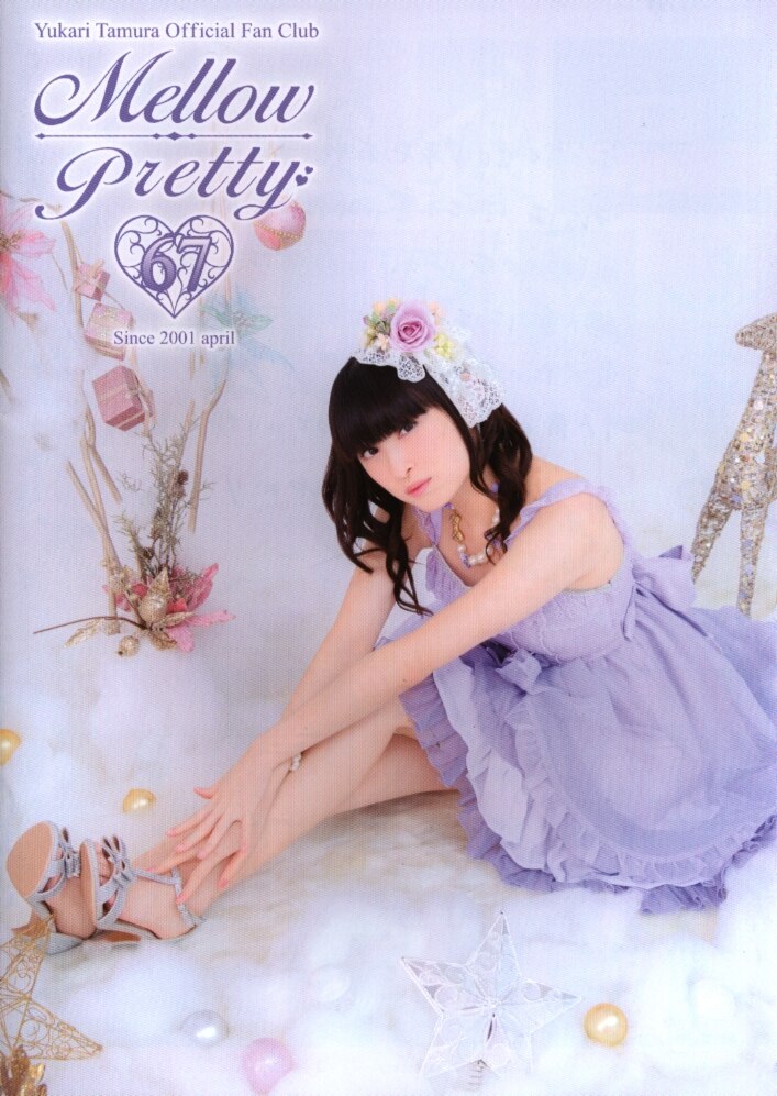 田村ゆかり Mellow Pretty 67 | まんだらけ Mandarake