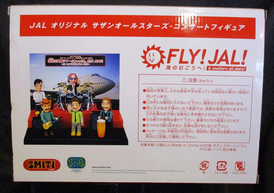 JAL日本航空 SMITI PLAYSETS JALオリジナル サザンオールスターズ コンサートフィギュア | まんだらけ Mandarake
