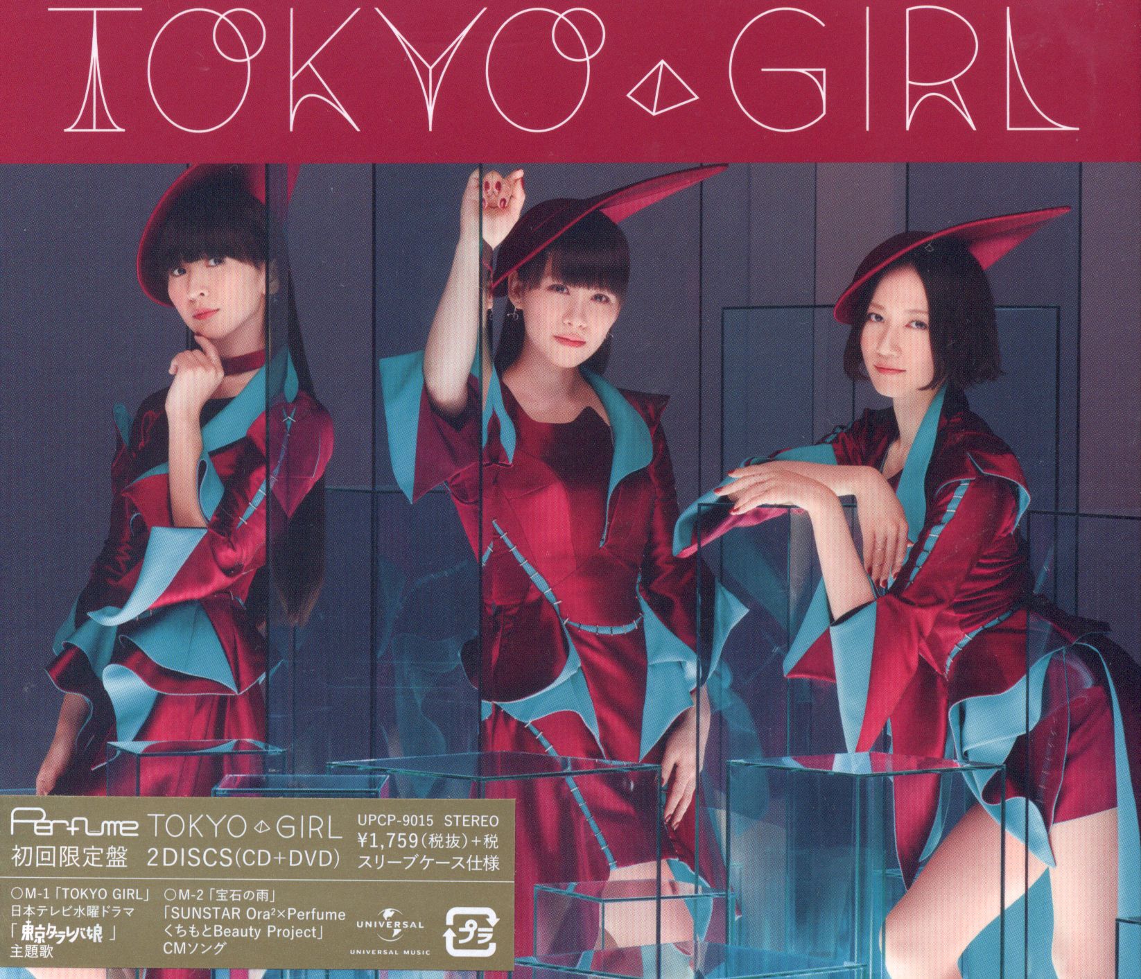Perfume TOKYO GIRL 初回盤 | まんだらけ Mandarake
