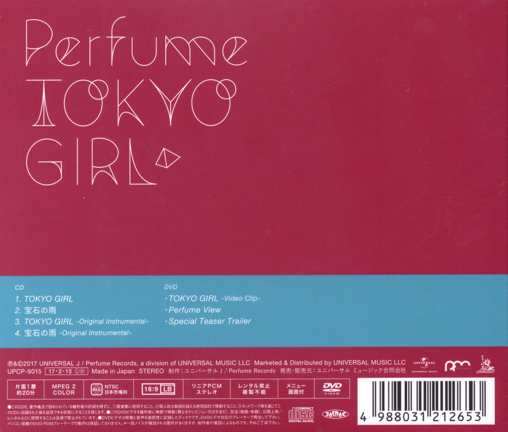 Perfume TOKYO GIRL 初回盤 | まんだらけ Mandarake