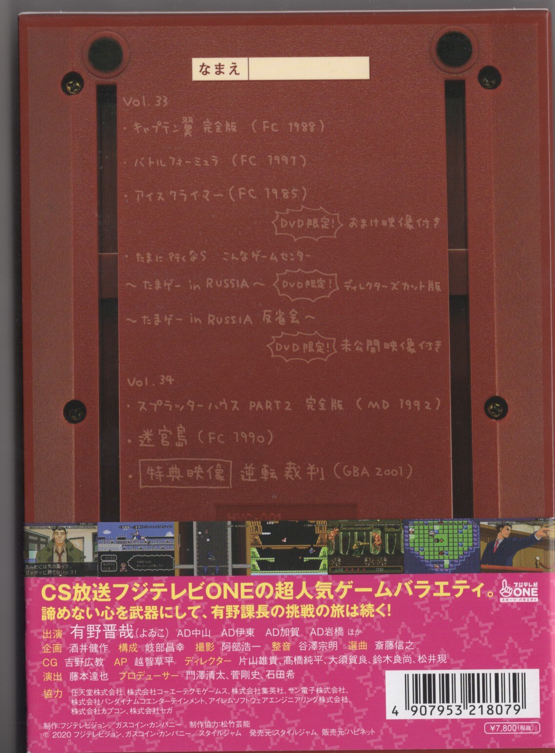 バラエティDVD 初回)ゲームセンターCX DVD-BOX 17 | まんだらけ Mandarake