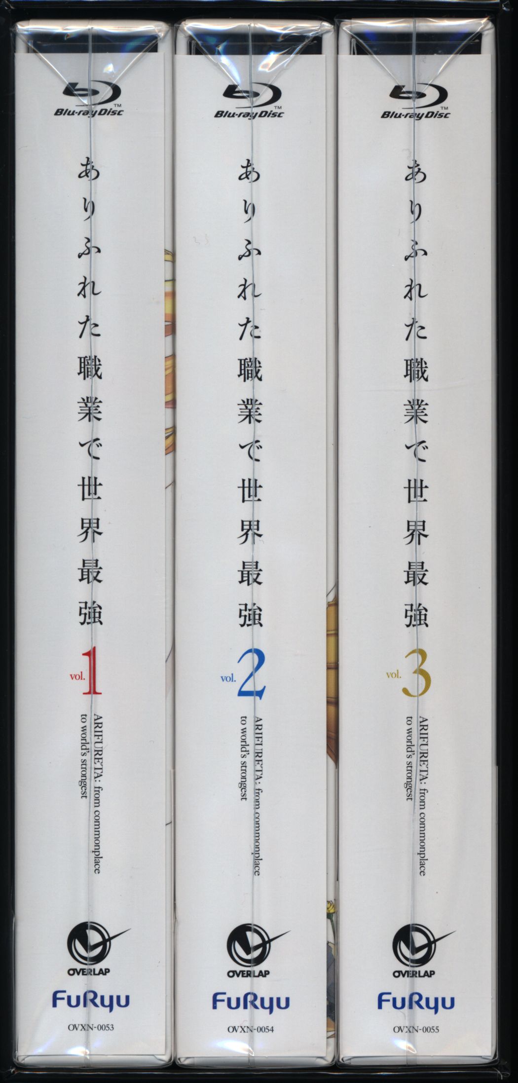 アニメBlu-ray とらのあなBOX・初)ありふれた職業で世界最強 BD-BOX 全3巻 セット | まんだらけ Mandarake