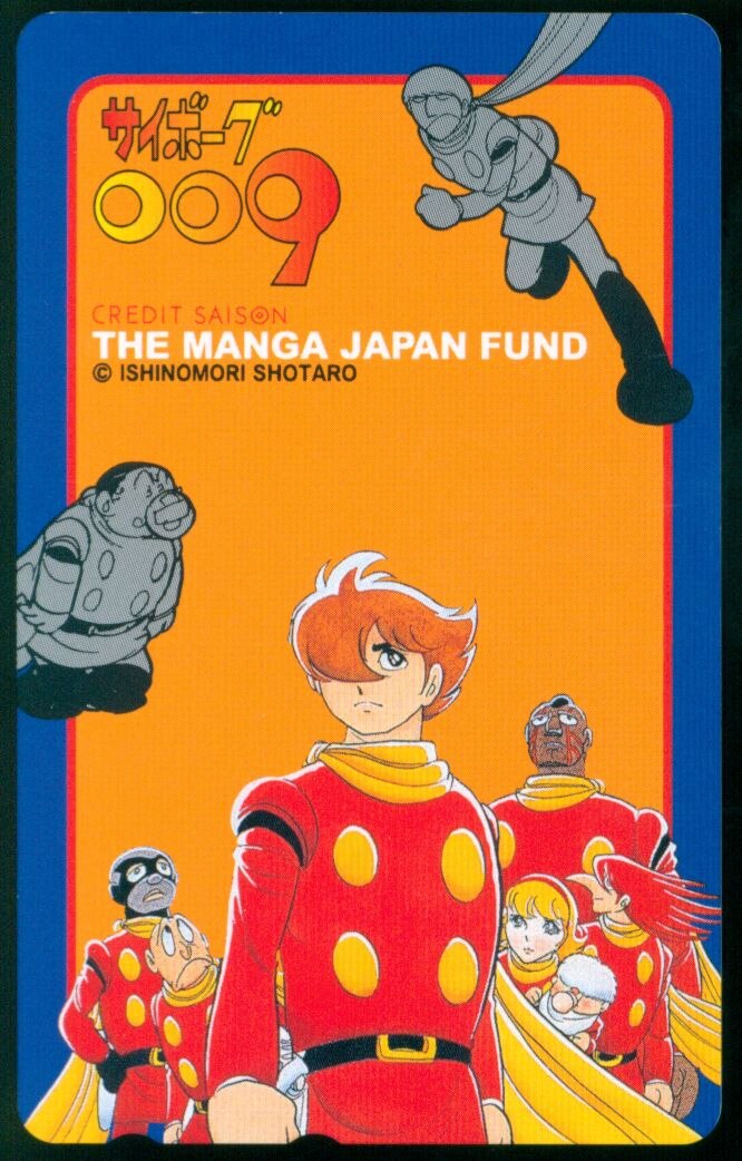 マンガジャパン 石ノ森章太郎 サイボーグ009 テレカ | まんだらけ Mandarake