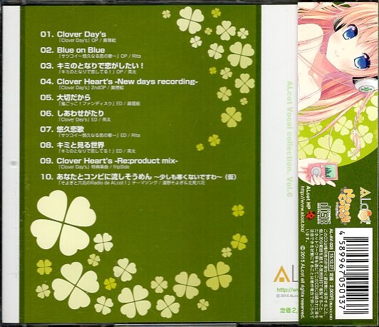 LEAVES Alcot Vocal collection 6 | まんだらけ Mandarake