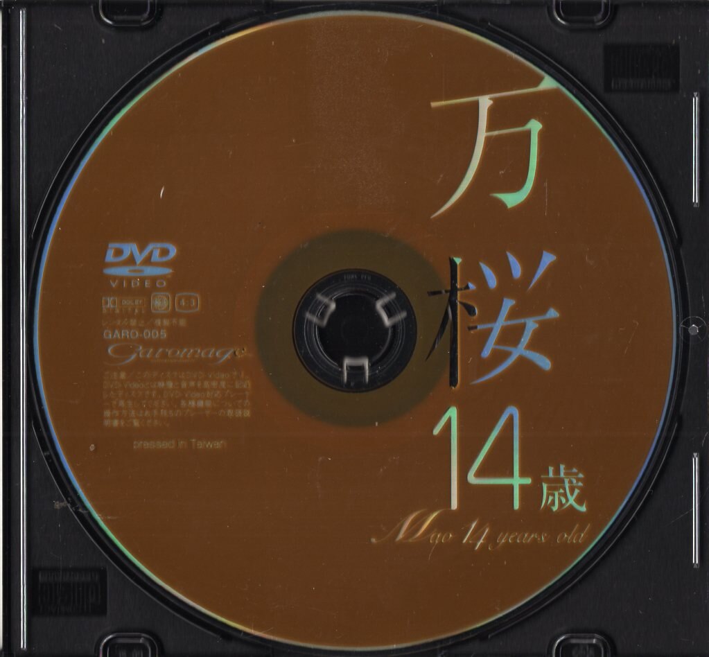 SPLASH PRO DVD 小林万桜 万桜14歳 | まんだらけ Mandarake