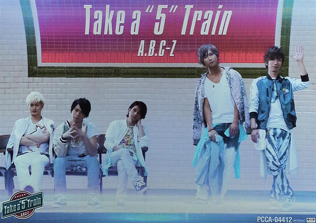 A.B.C-Z Take a "5" Train 集合 特典ポスター | まんだらけ Mandarake