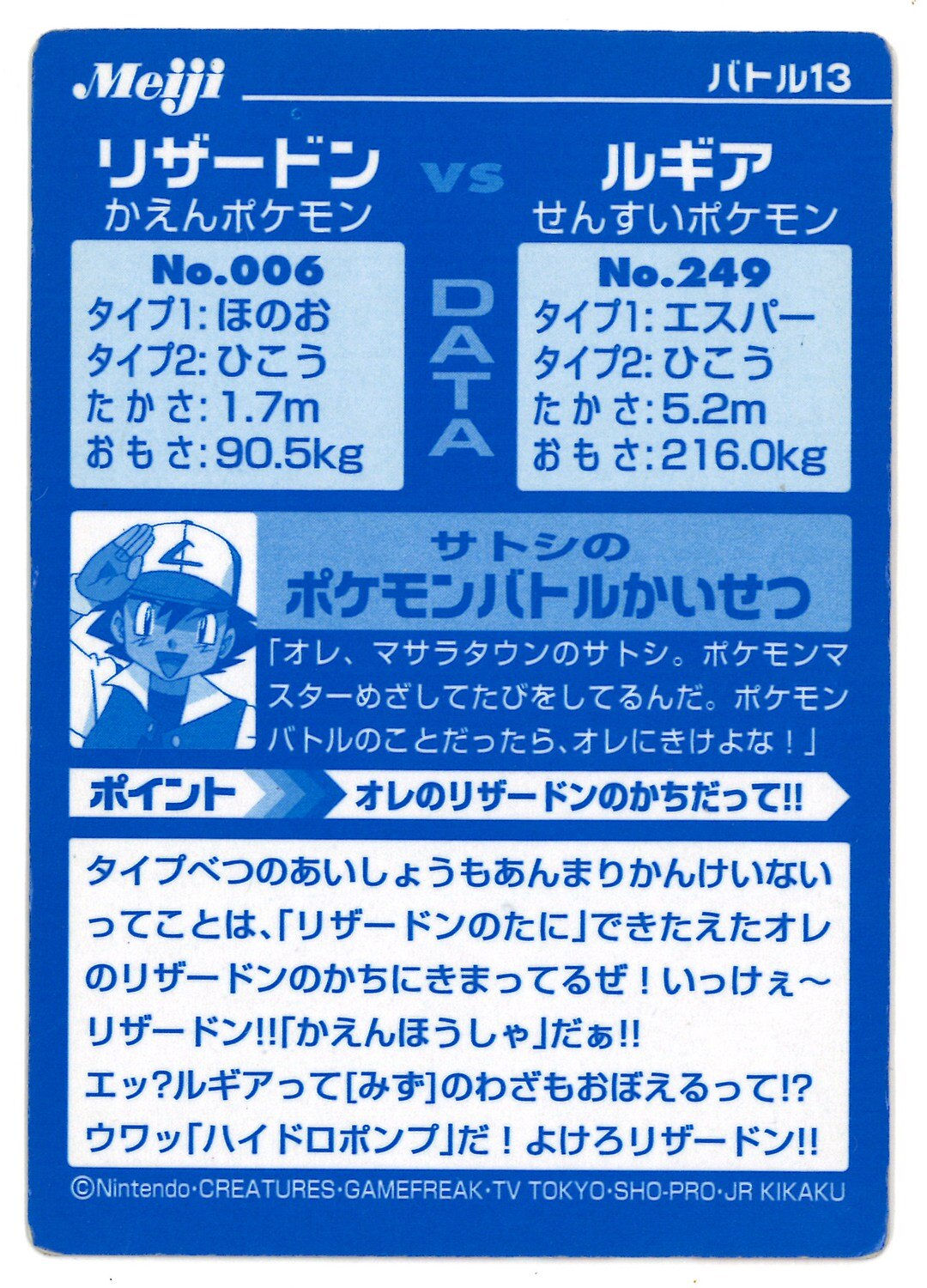 Meiji Get Card VS serie (Tentative) Charizard VS Lugia 13 | Mandarake Online Shop
