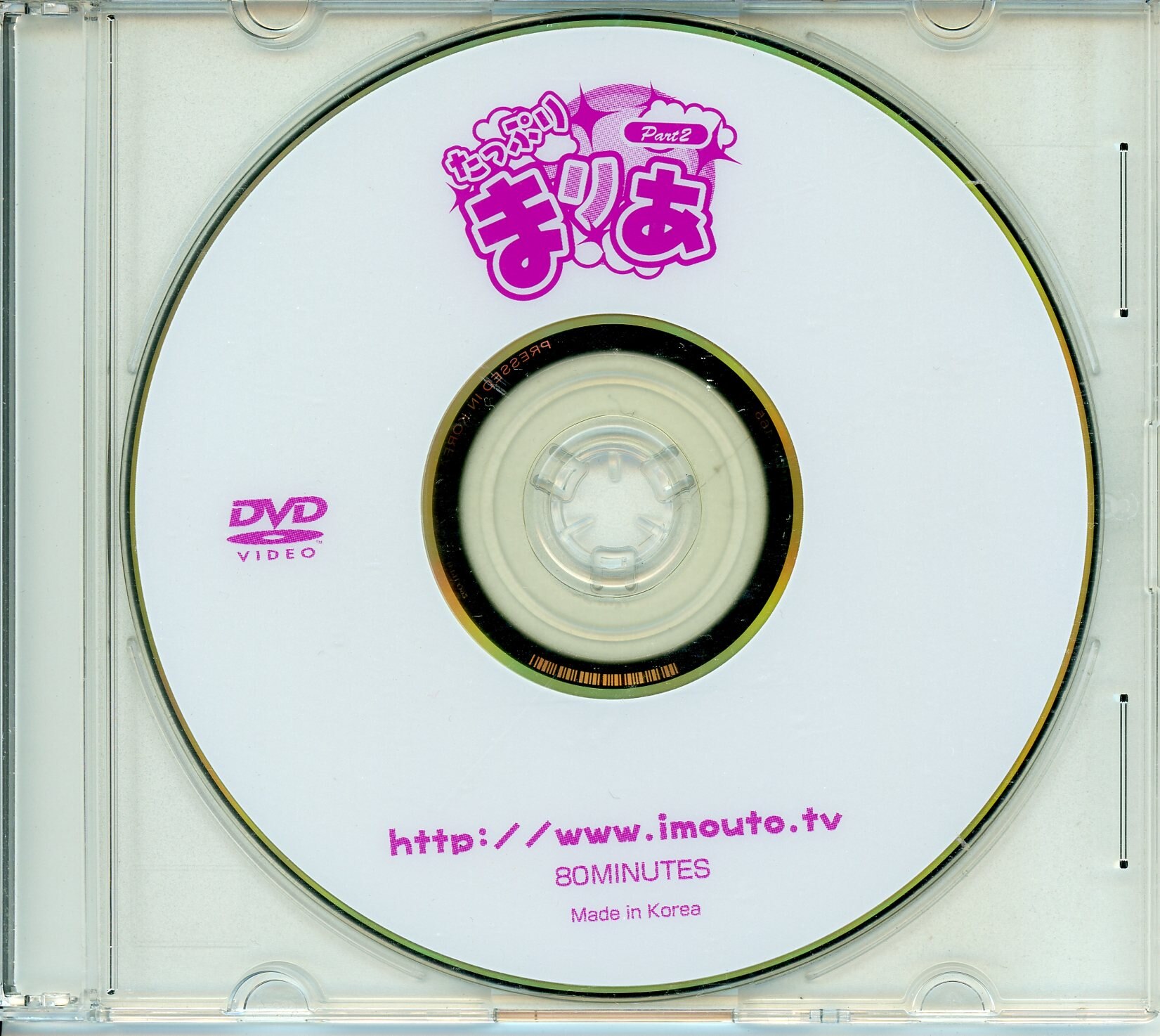 アイマックス DVD まりあ たっぷりまりあ Part2 | まんだらけ Mandarake