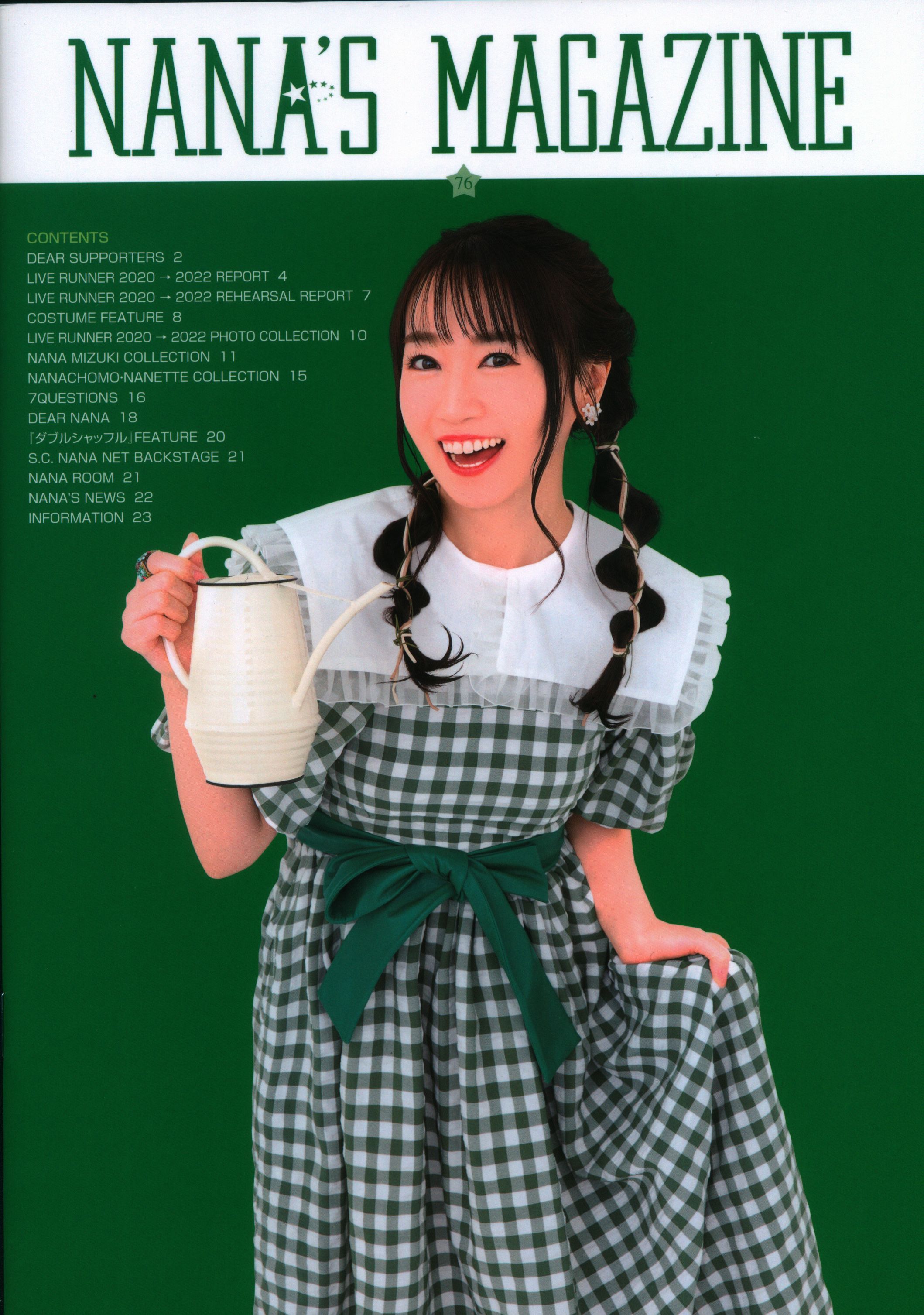 水樹奈々 ななマガ 76 | まんだらけ Mandarake