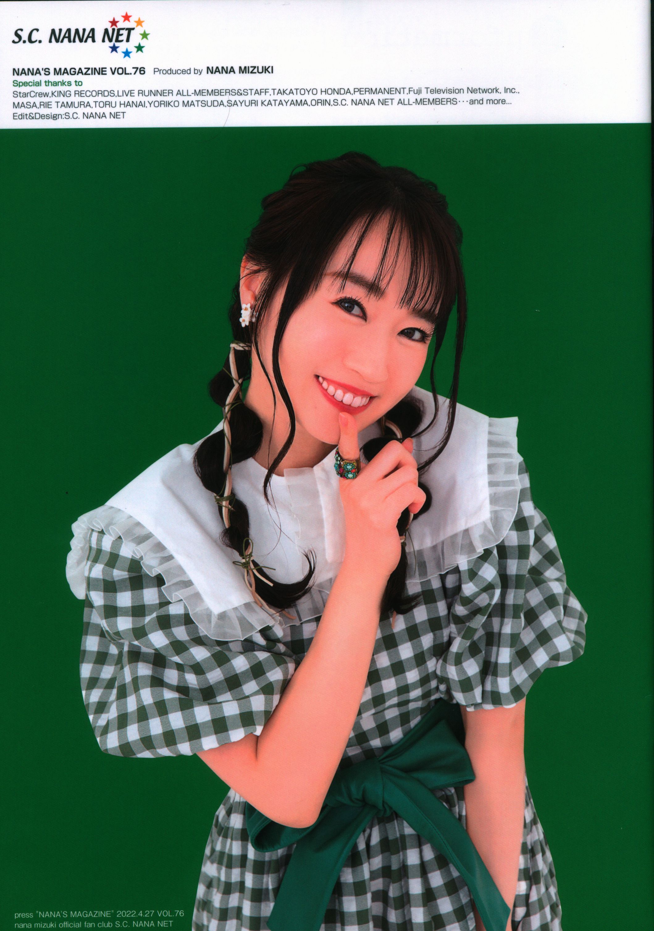 水樹奈々 ななマガ 76 | まんだらけ Mandarake