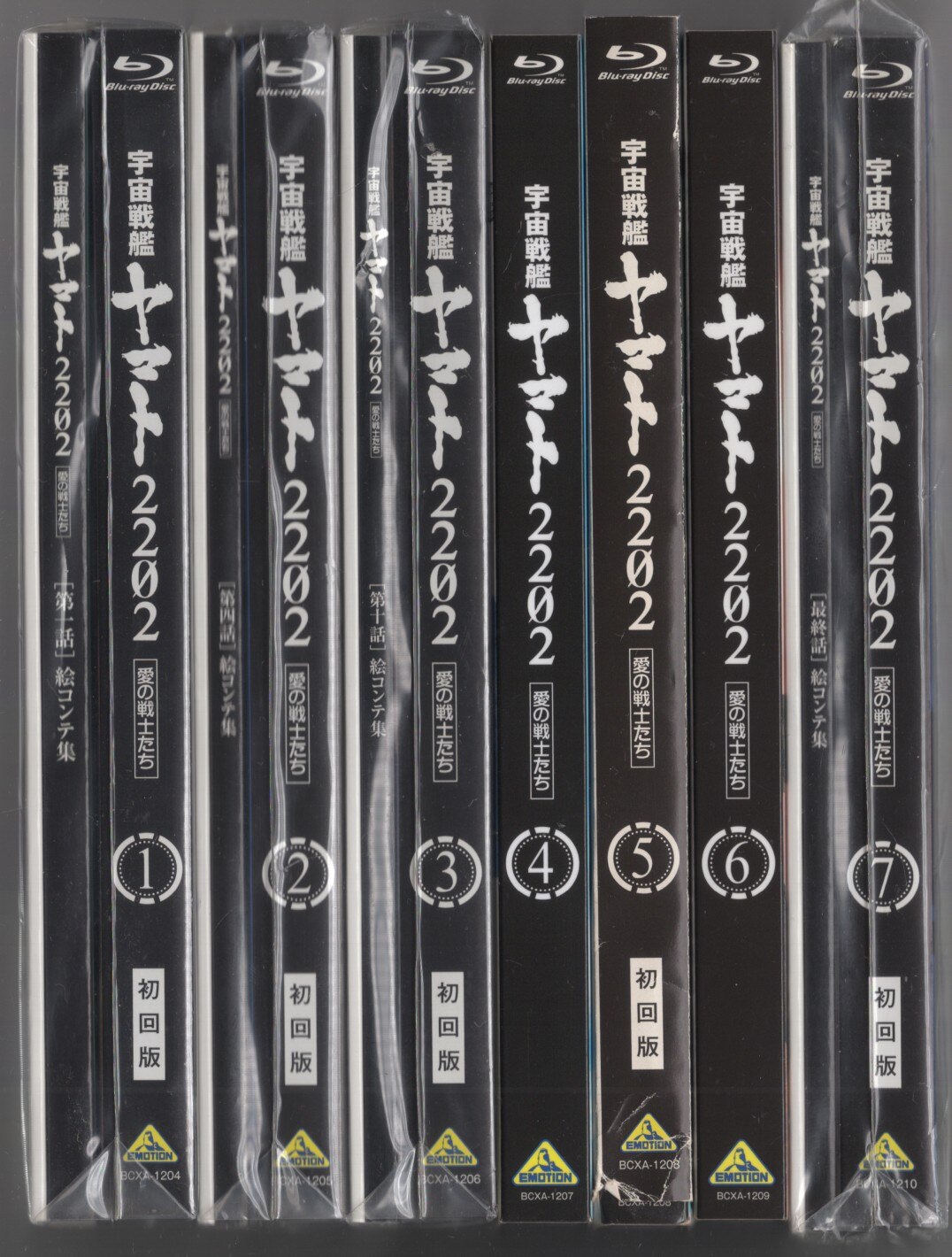 アニメBlu-ray 初回)劇場版 宇宙戦艦ヤマト2202 愛の戦士たち 全7巻 セット ※1.2.3巻ディスク未開封、帯欠 | まんだらけ Mandarake
