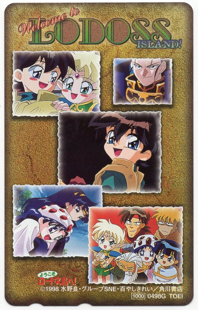 ようこそロードス島へ テレカ まんだらけ Mandarake