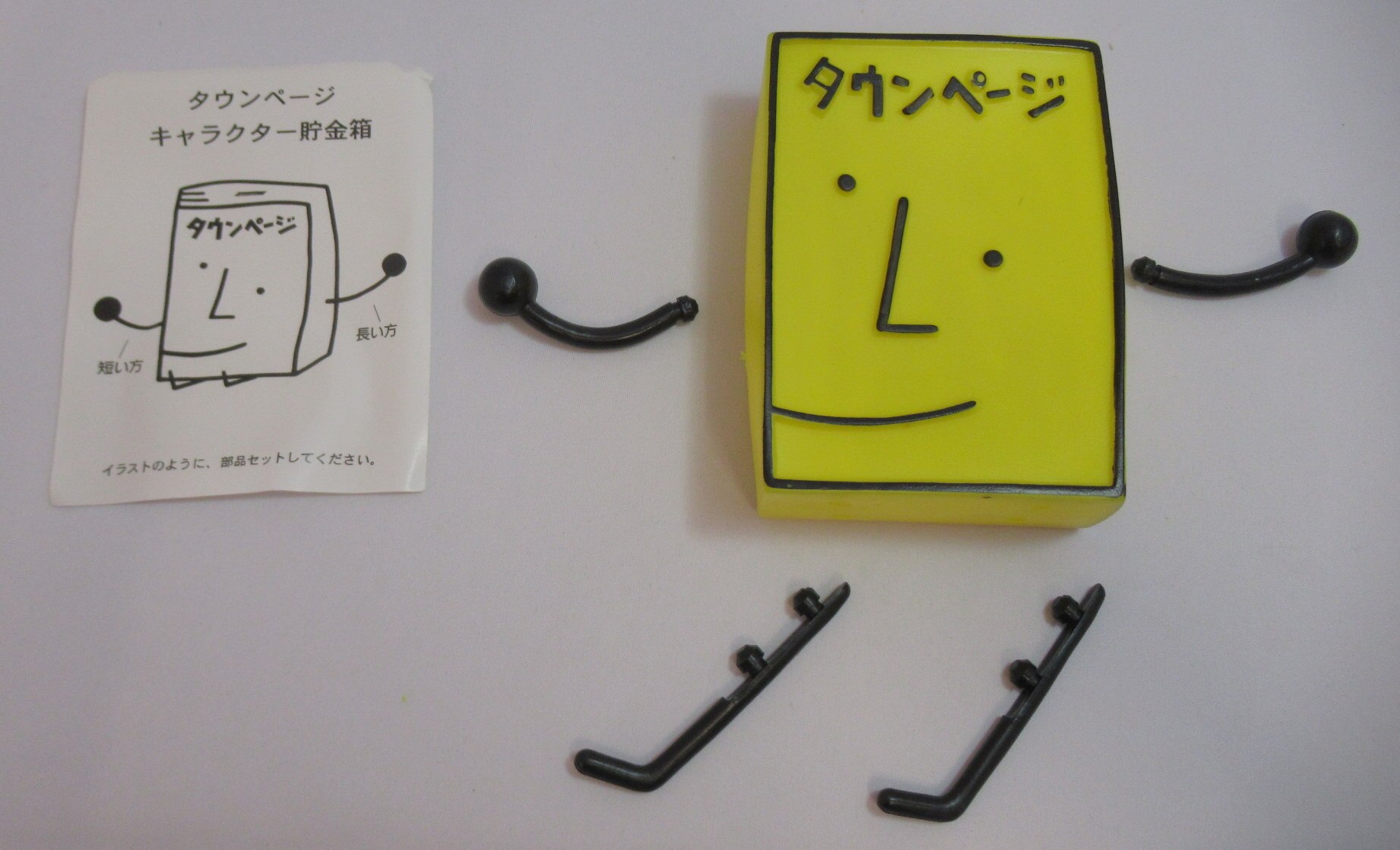 NTT 貯金箱 タウンページ | まんだらけ Mandarake