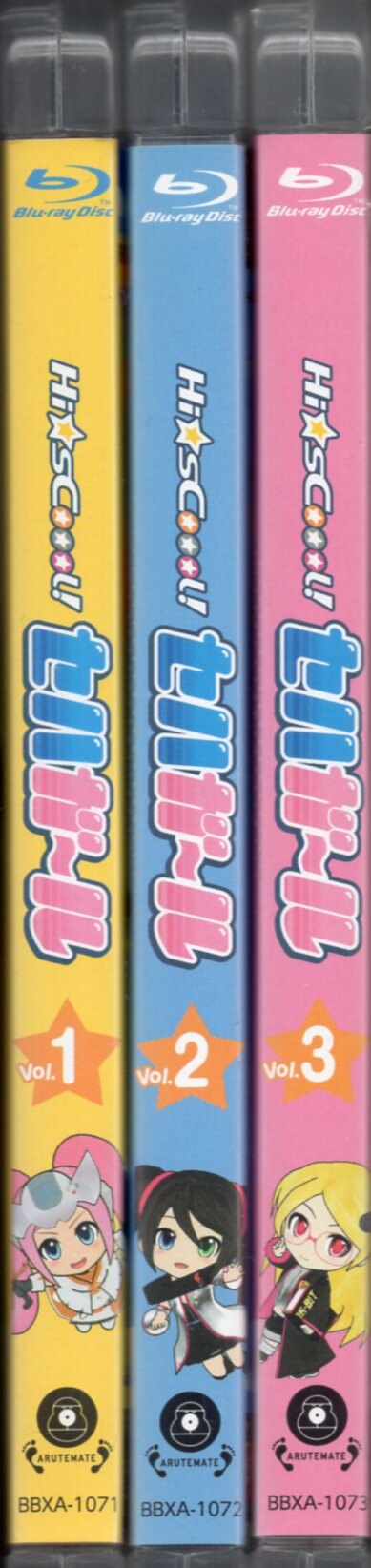 ハピネット アニメBlu-ray Hi☆sCoool! セハガール 全3巻セット | まんだらけ Mandarake