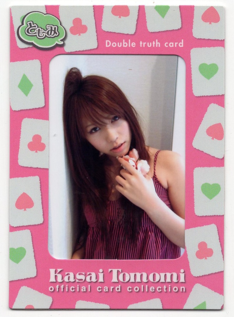 Tomomi Kasai 2022