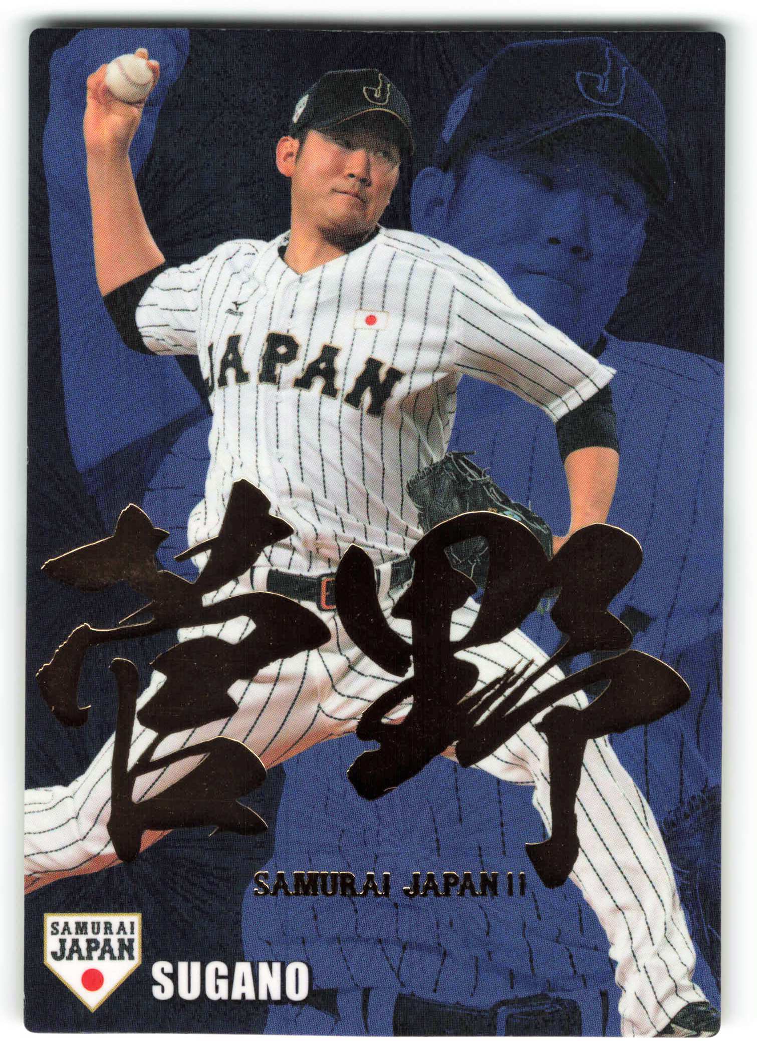カルビー 2016年 金箔 菅野智之 SJ-03 | まんだらけ Mandarake