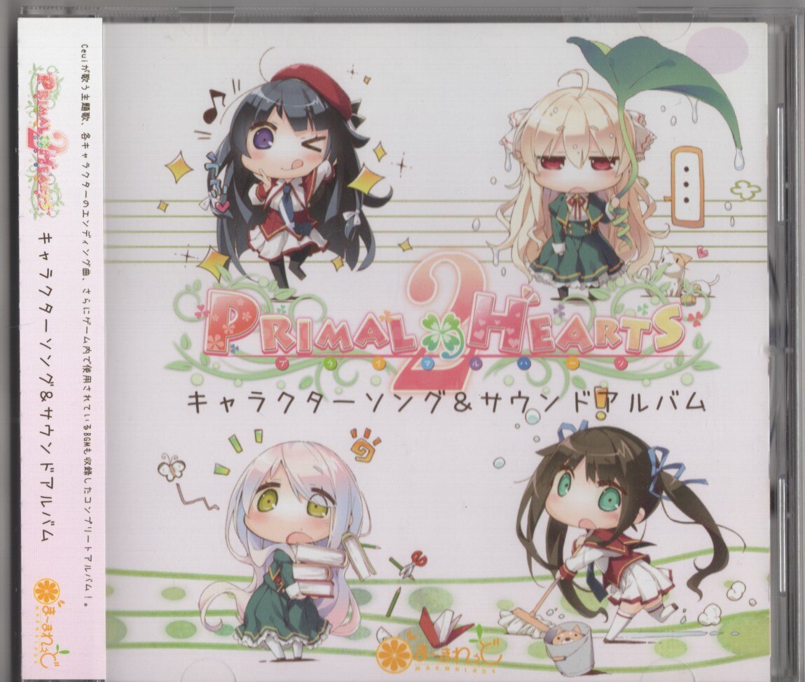 PRIMAL HEARTS2 キャラクターソング&サウンドアルバム | まんだらけ Mandarake