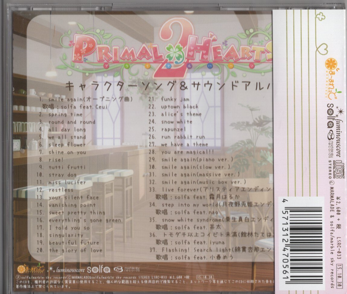 PRIMAL HEARTS2 キャラクターソング&サウンドアルバム | まんだらけ Mandarake