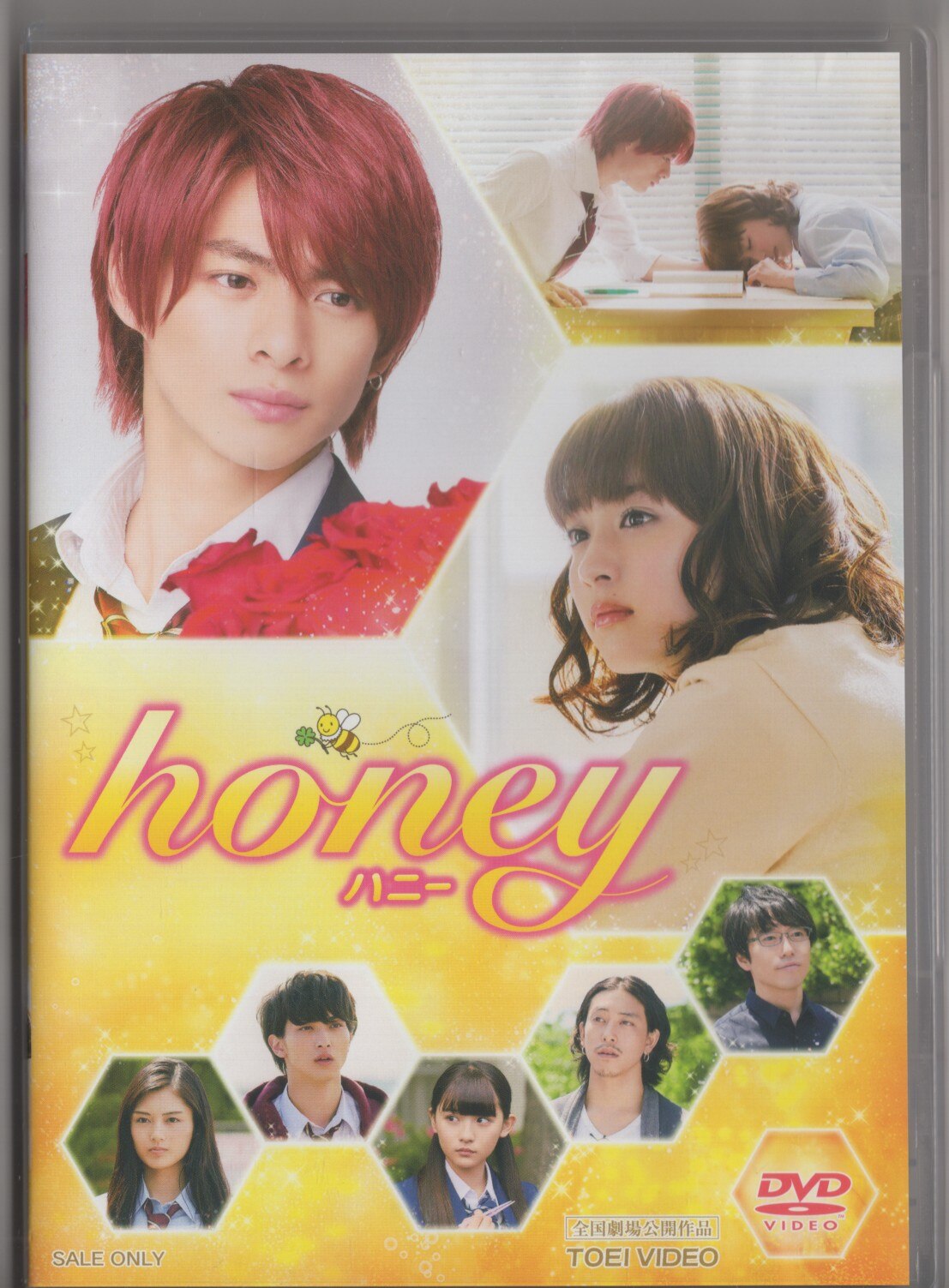 国内映画DVD 通常）honey | まんだらけ Mandarake