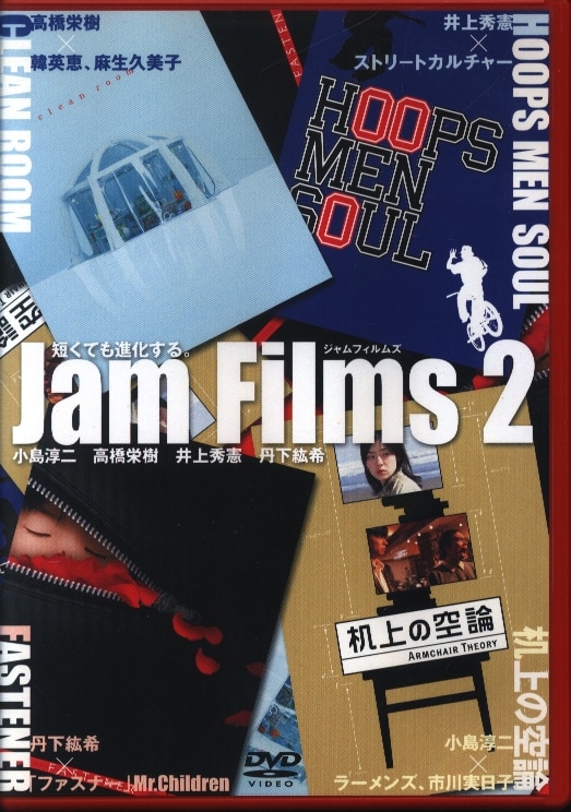 邦画DVD Jam Films 2 | まんだらけ Mandarake