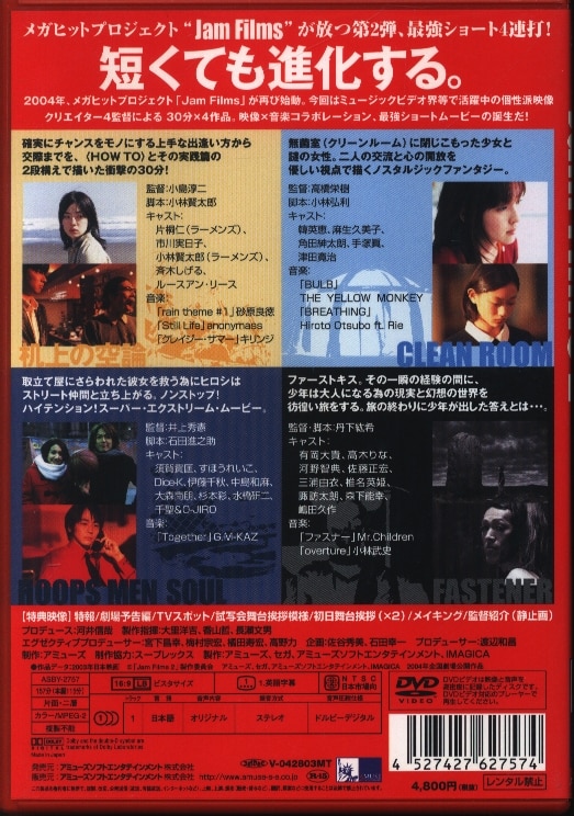 邦画DVD Jam Films 2 | まんだらけ Mandarake