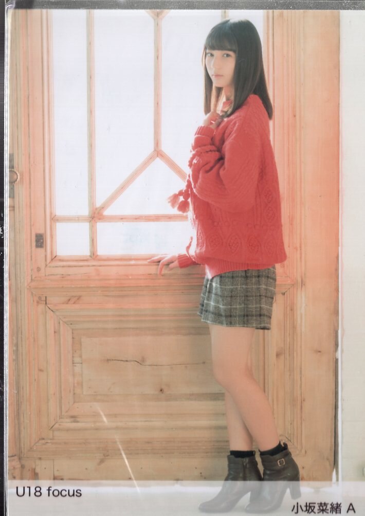 けやき坂46 U18 focus 小坂菜緒 生写真 A | まんだらけ Mandarake