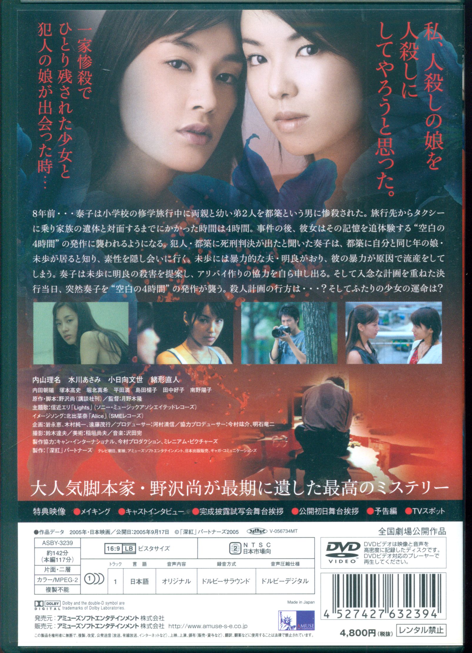 邦画DVD 月野木隆 深紅 | まんだらけ Mandarake