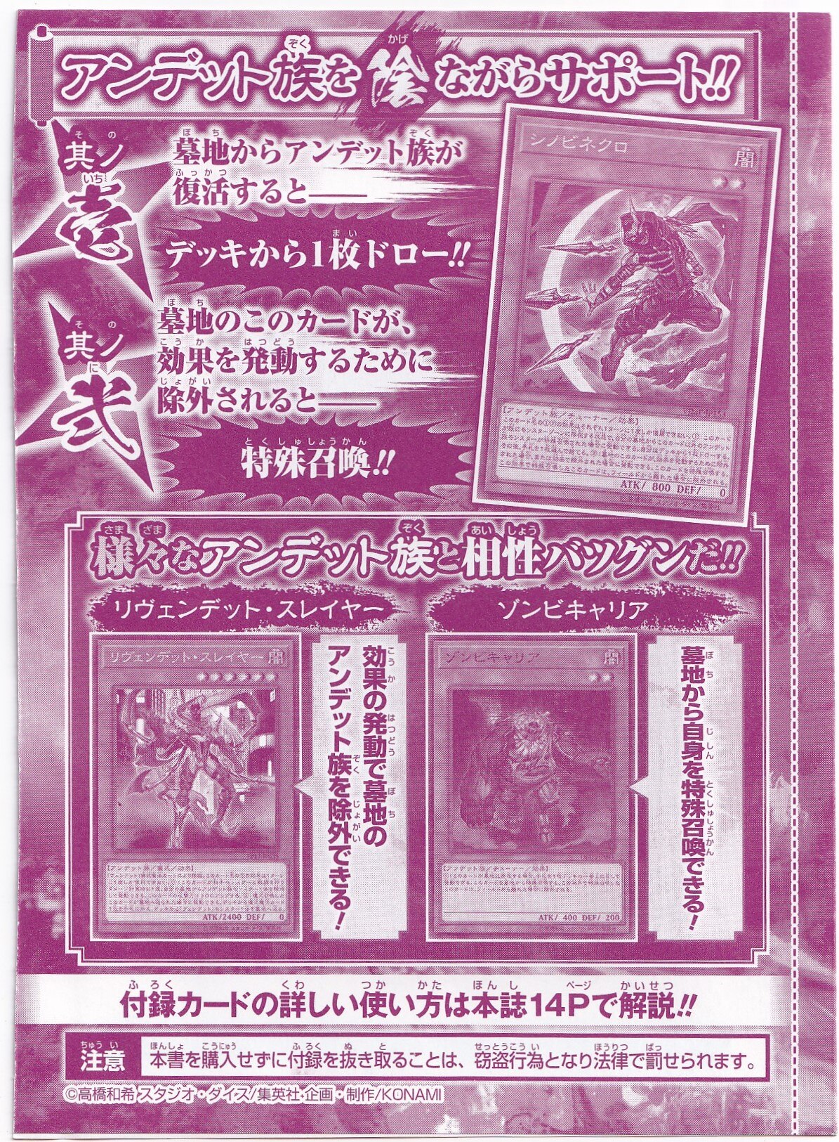 モンスター【闇】 VJMP-JP153 シノビネクロ UR | まんだらけ Mandarake