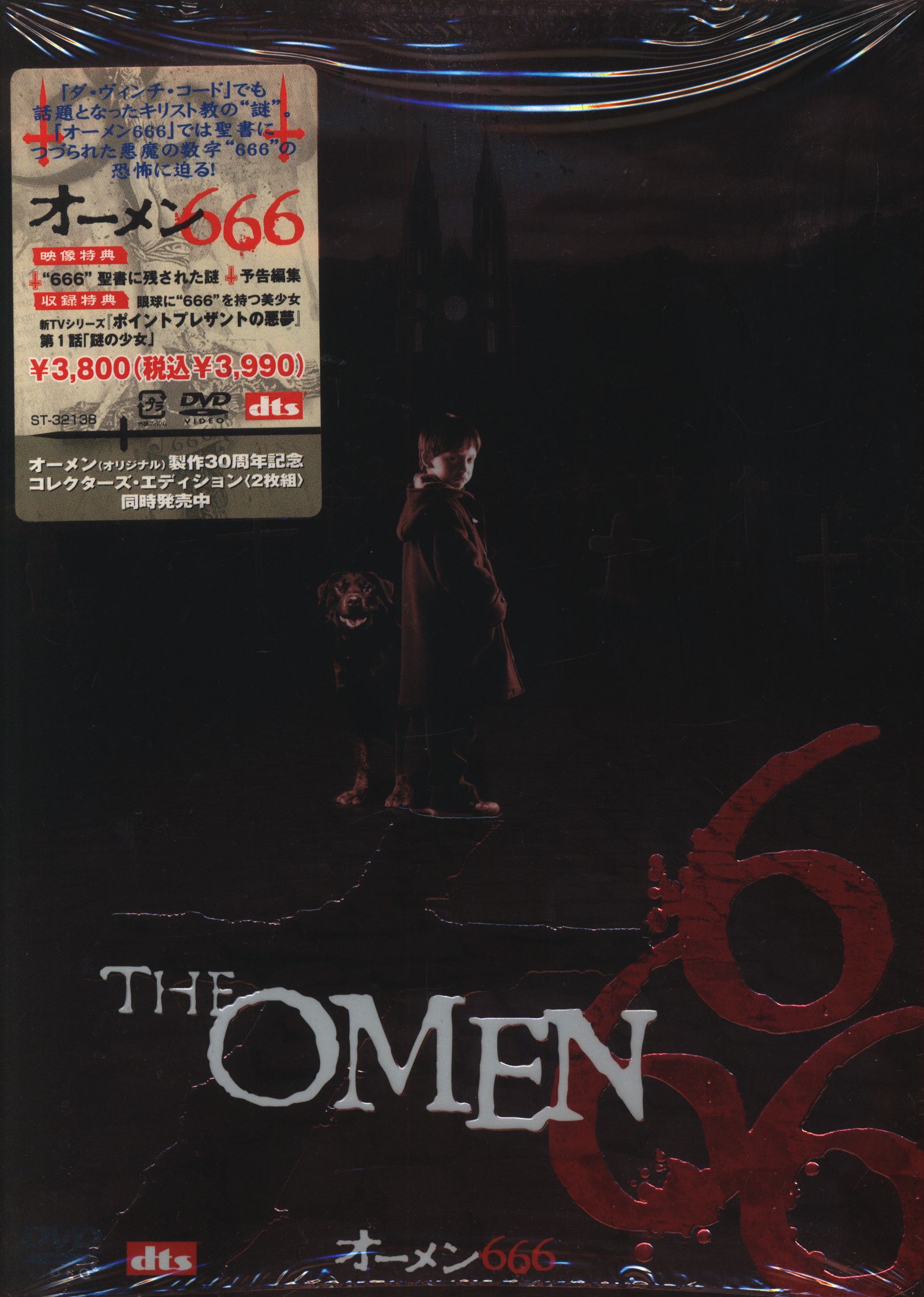 洋画DVD ジョン・ムーア オーメン666 | まんだらけ Mandarake