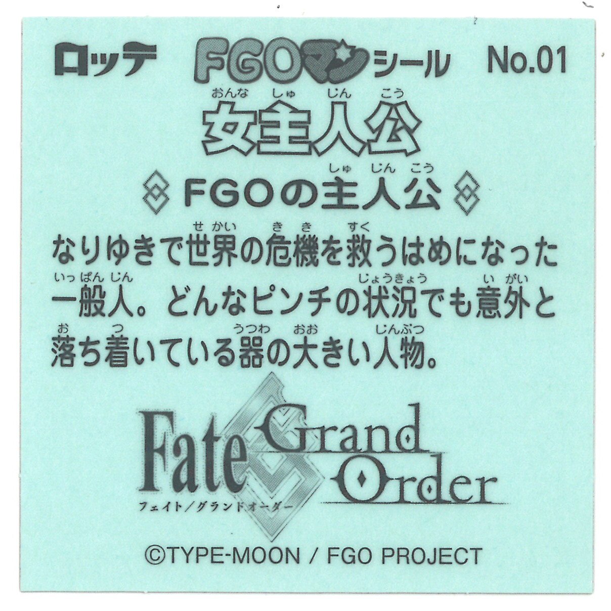 Lotte FGO Man / Bikkuriman × Female Protagonist 1 | Mandarake Online Shop