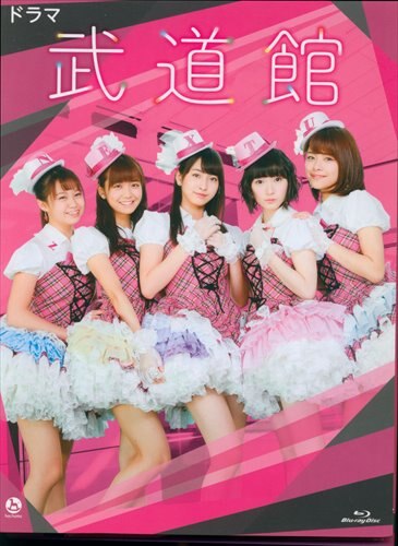Juice=Juice ドラマ 武道館 | まんだらけ Mandarake
