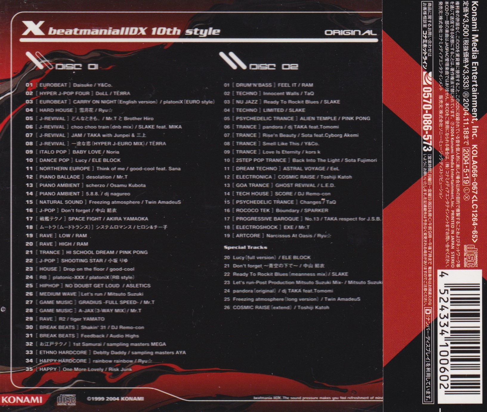 ゲームCD [通常]beatmaniaIIDX 10th style オリジナルサウンドトラック | まんだらけ Mandarake