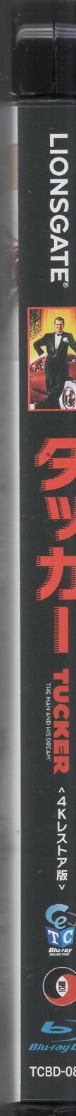 TCエンタテイメント 外国映画Blu-ray 通常)タッカー 4Kレストア版 | まんだらけ Mandarake